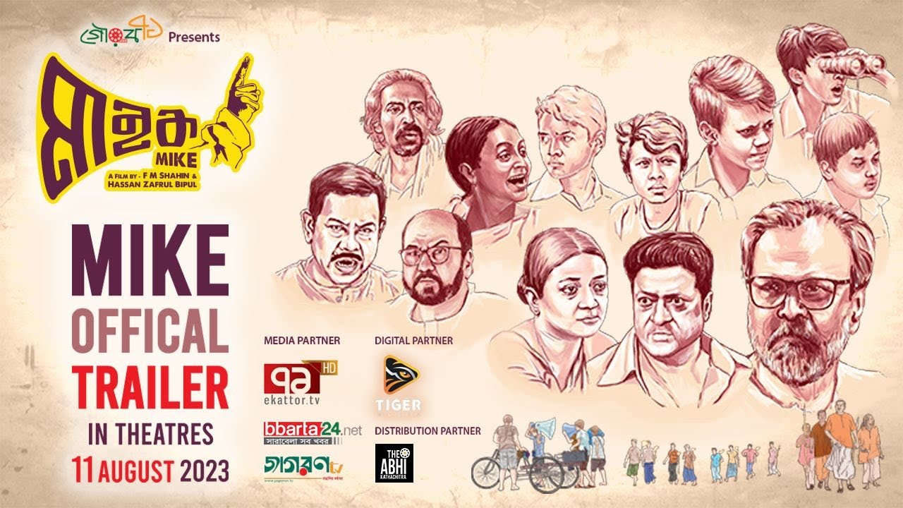 Mike Movie Trailer | THEATRES ON 11 AUGUST | FERDOUS AHMED | TANVIN ...