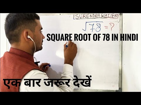 √78 | square root of 78 In Hindi | Surendra Khilery | Class 8 - YouTube