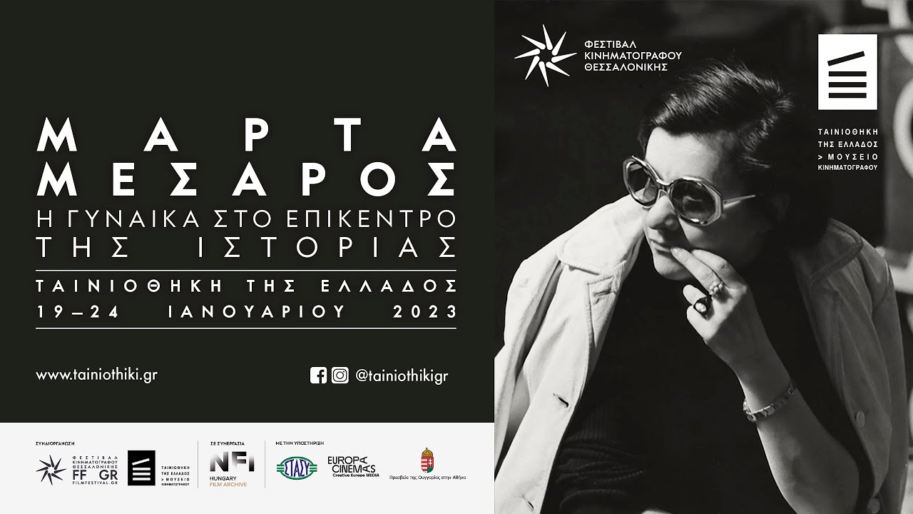 ΜΑΡΤΑ ΜΕΣΑΡΟΣ: Η γυναίκα στο επίκεντρο της Ιστορίας | 19-24.01.2023 ...