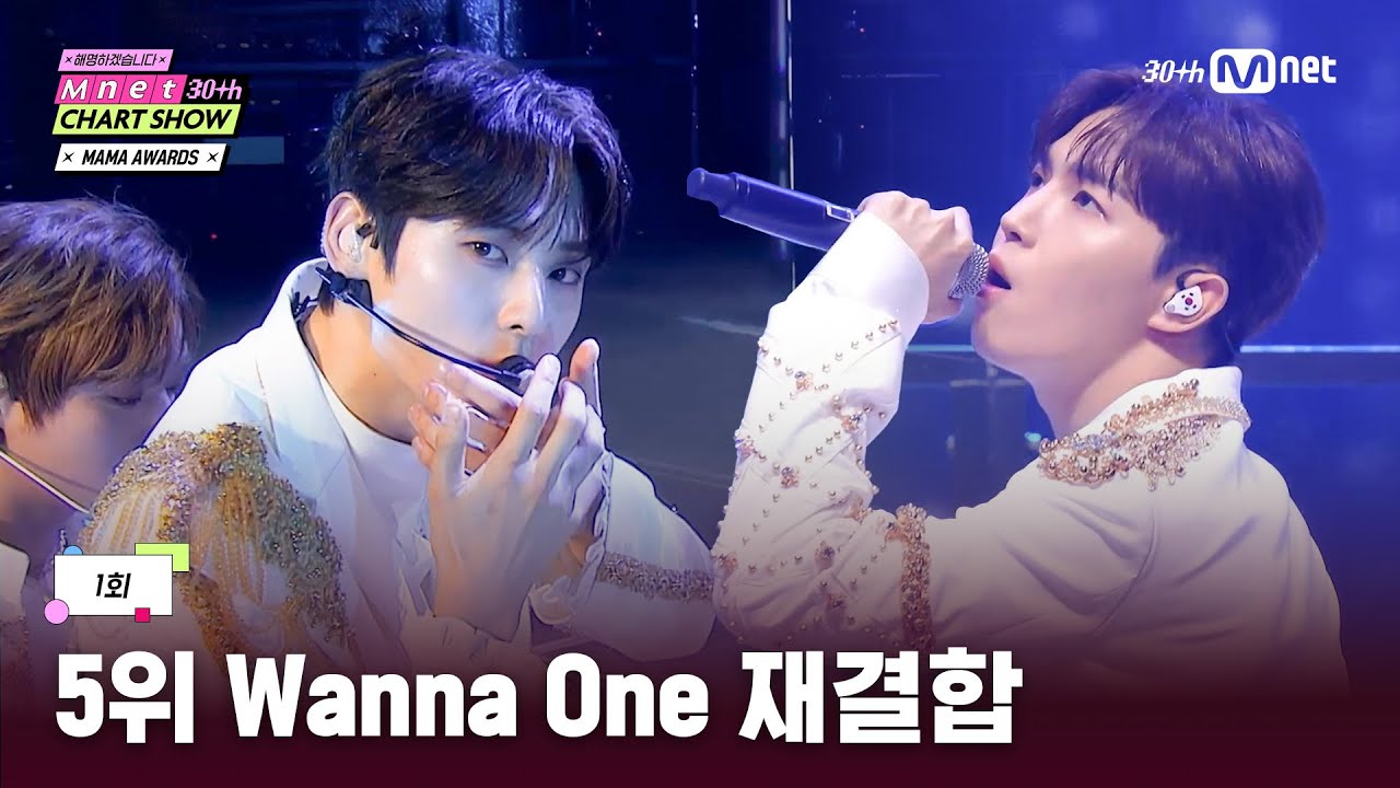 [Mnet 30주년 차트쇼/1회] '우리 다시 만나..😢' 3년 만에 지켜진 Wanna One의 약속 | Mnet 250306 ...