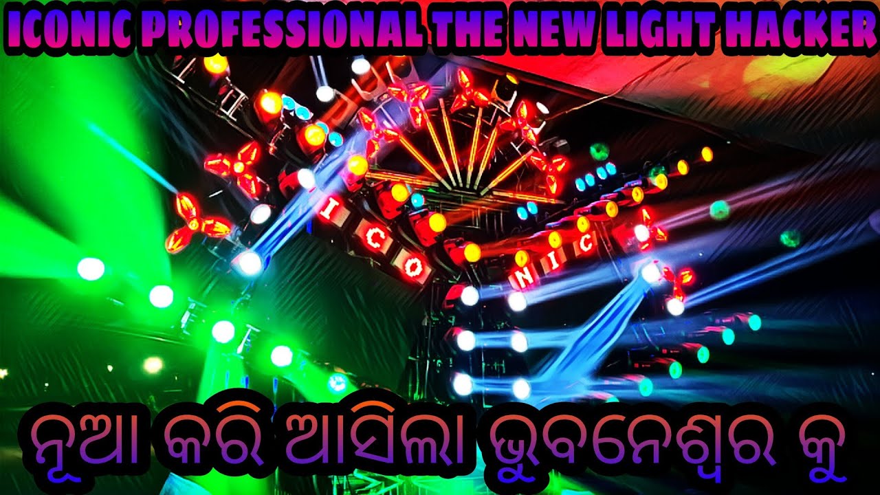 DJ ICONIC PROFESSIONAL FIRST TIME IN BHUBANESWAR FOR DURGA PUJA LIGHT PATCHING - YouTube