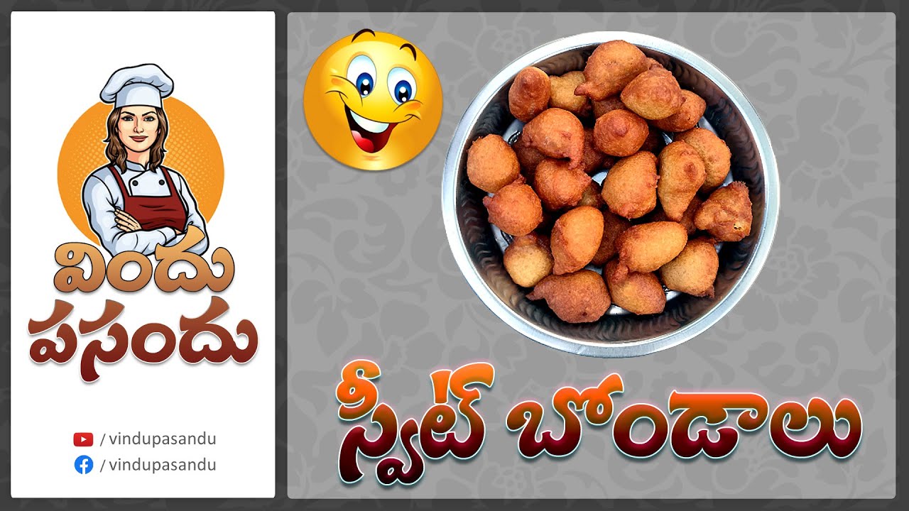 Sweet Bondalu | స్వీట్ బొండాలు - YouTube