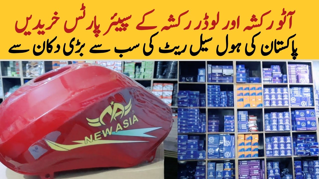 Buy Loader and Auto Rickshaw Spare Parts at Wholesale Rate || Pak ...