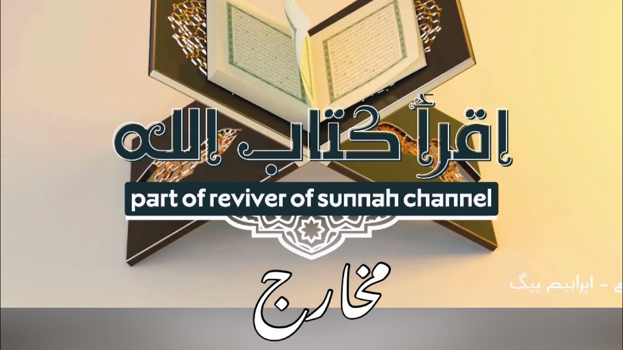 1st lesson: The study of Makharij and articulation of some basic arabic ...