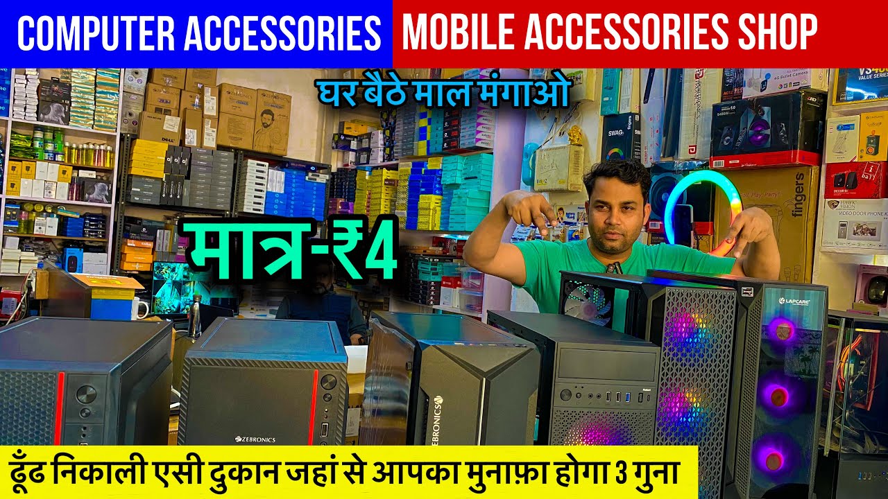 ₹4रू Branded Computer Accessories Wholesale market Delhi | Laptop Accessories || Mobile ...