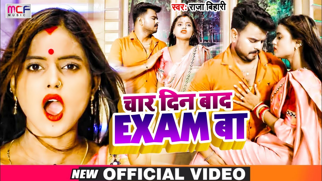 HD VIDEO | चार दिन बाद exam बा | Raja Bihari, Neharika का सबसे सुपर हिट गाना | Bhojpuri Song ...