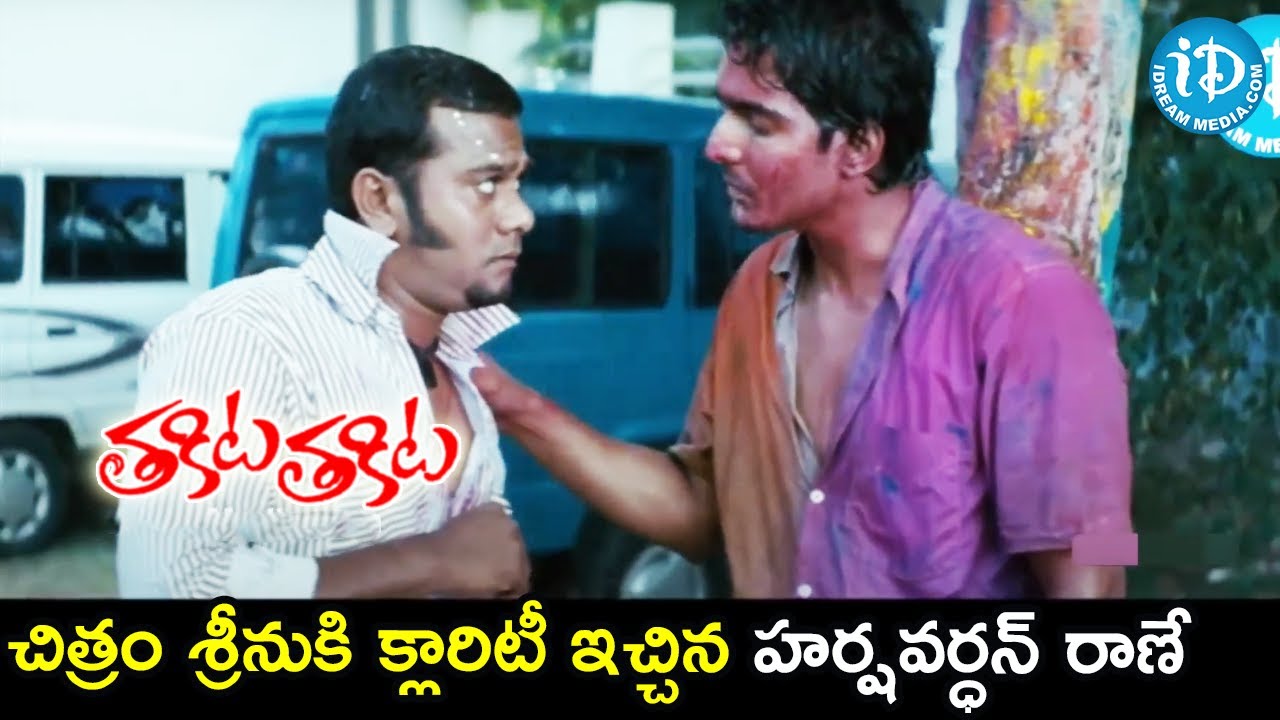 Harshvardhan Rane clarifies Chitram Srinu's doubt | Thakita Thakita ...