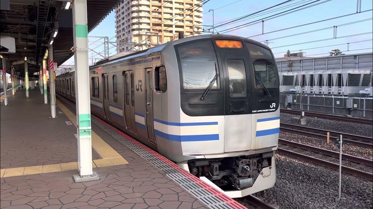 E217系クラY-7編成+クラY-129編成市川発車 - YouTube