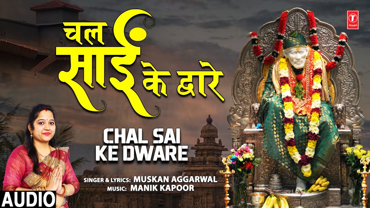 चल साईं के द्वारे Chal Sai Ke Dware I Sai Bhajan I MUSKAN AGGARWAL I ...