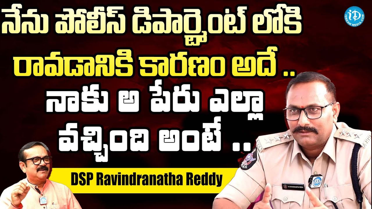DSP Ravindranatha Reddy Exclusive Interview Muralidhar Lastest ...