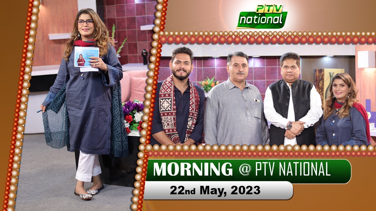 MORNING @ PTV NATIONAL | 22nd MAY, 2023 | PTV NATIONAL - YouTube
