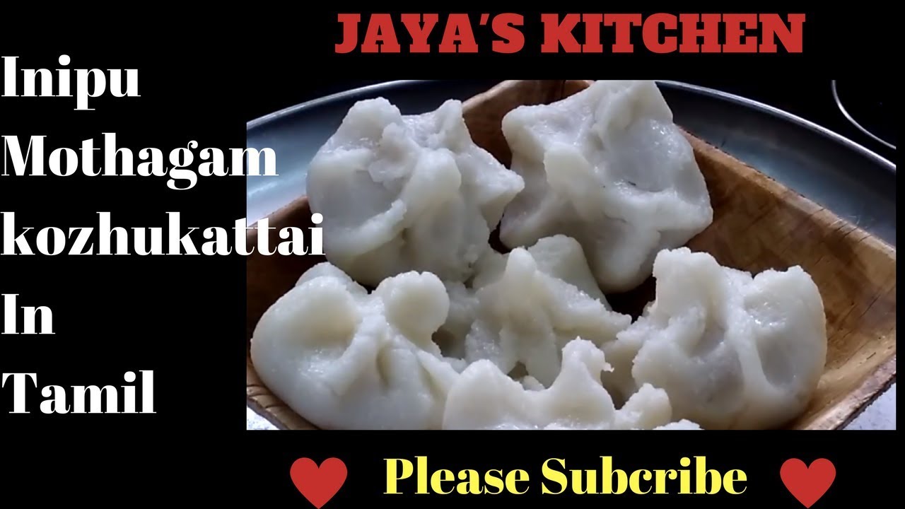 inipu mothagam kozhukattai /இனிப்பு மோதகம் கொழுக்கட்டை - YouTube