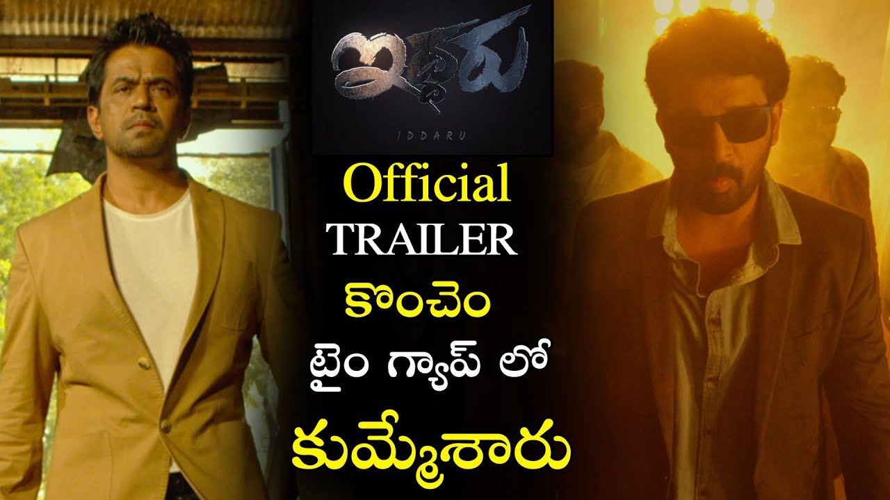 Eddaru Movie Official Trailer || Arjun || Jedi Chakravarthi ||Telugu ...