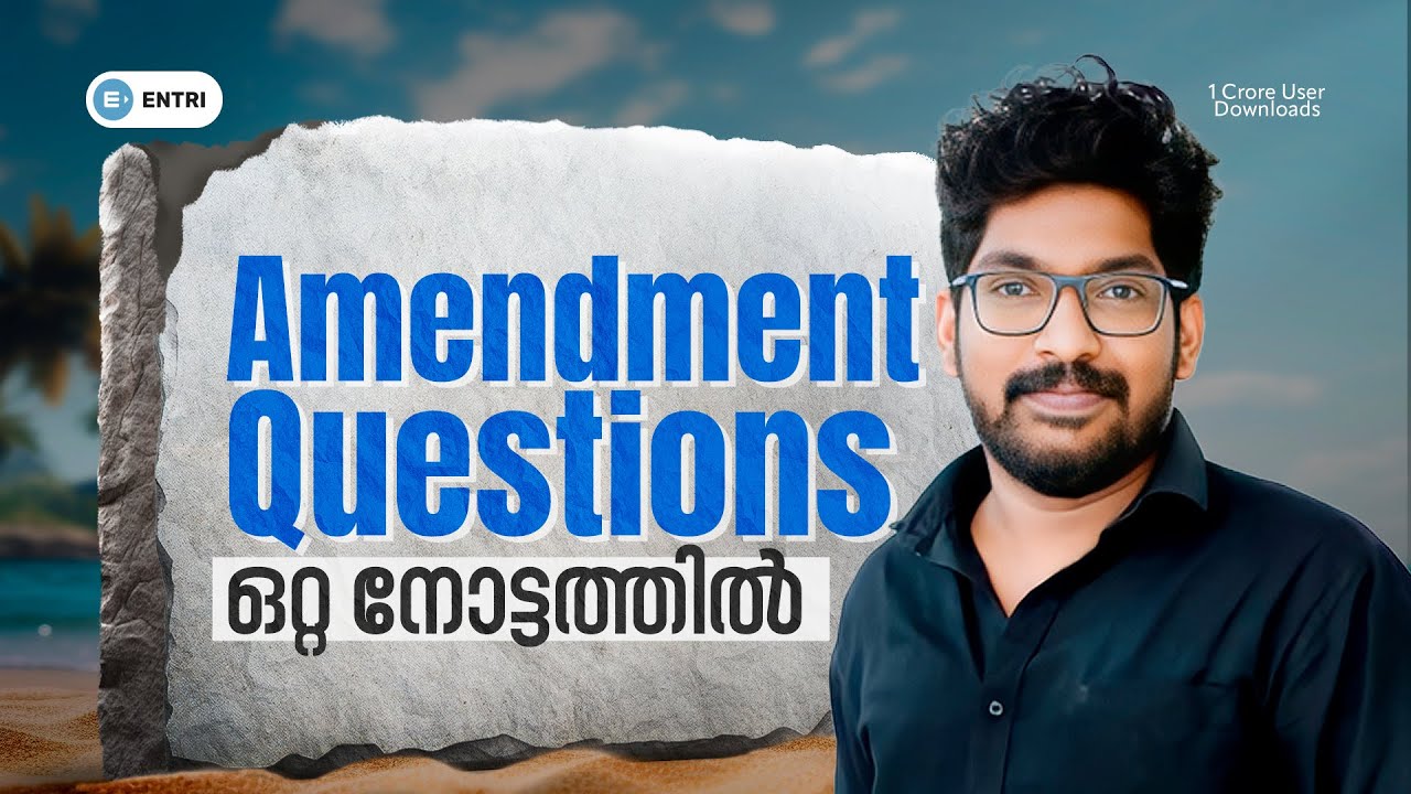 AMENDMENTS QUESTIONS |ഒറ്റനോട്ടത്തിൽ പഠിക്കാം | Entri Co-operative ...