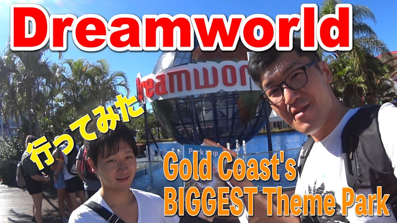 GCの遊園地 Dreamworldに行ってみた - YouTube