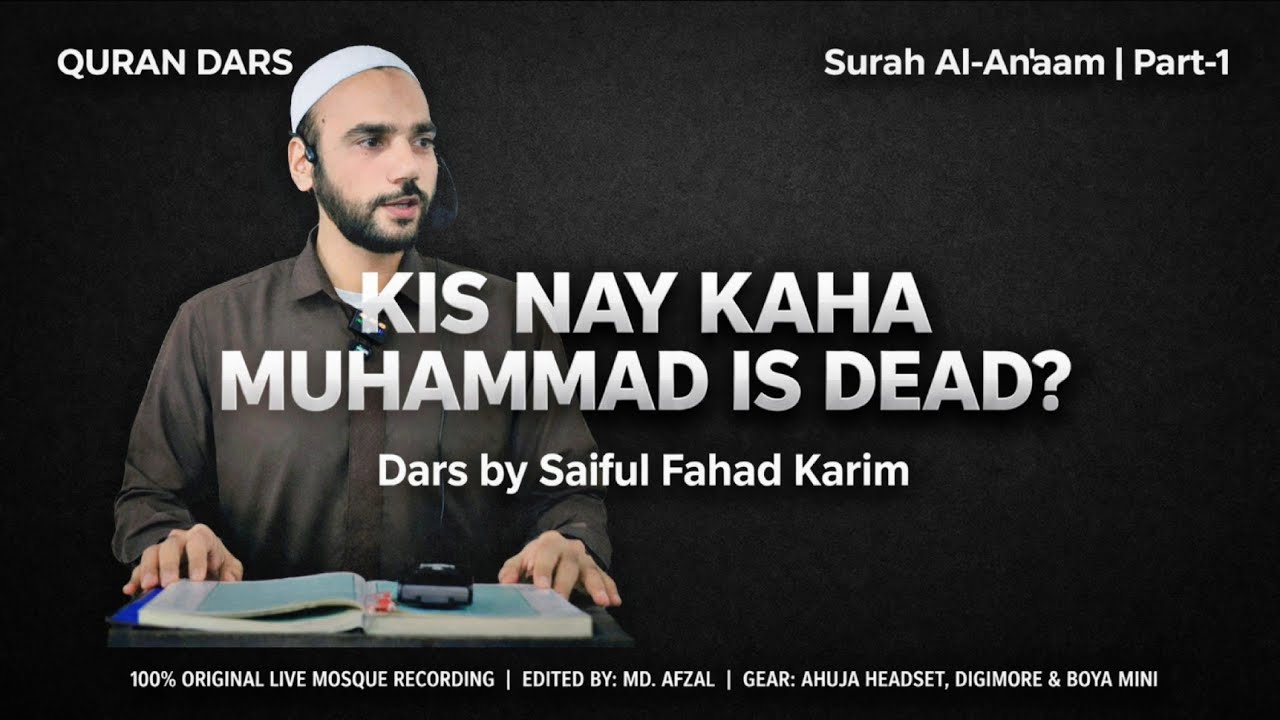 Kis Nay Kaha Muhammad Is Dead? | Surah Al-An'aam (Ayat 1-10) | Part-1 ...