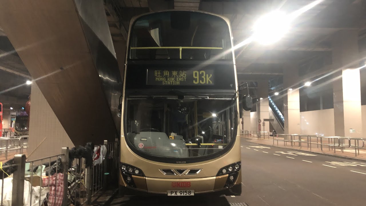 巴士路線評價：九巴93K（重拍版） - YouTube