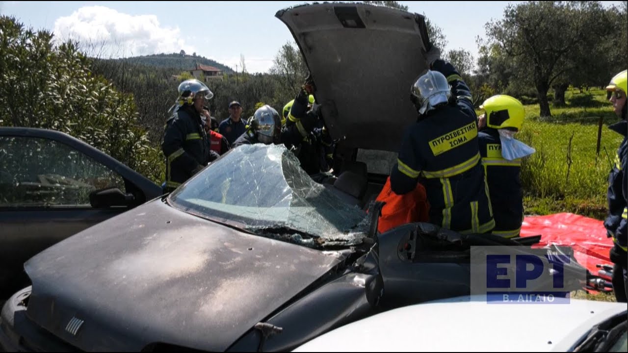 Άσκηση Πυροσβεστικής Υπηρεσίας Μυτιλήνης σε συνεργασία με την Ελληνική ...
