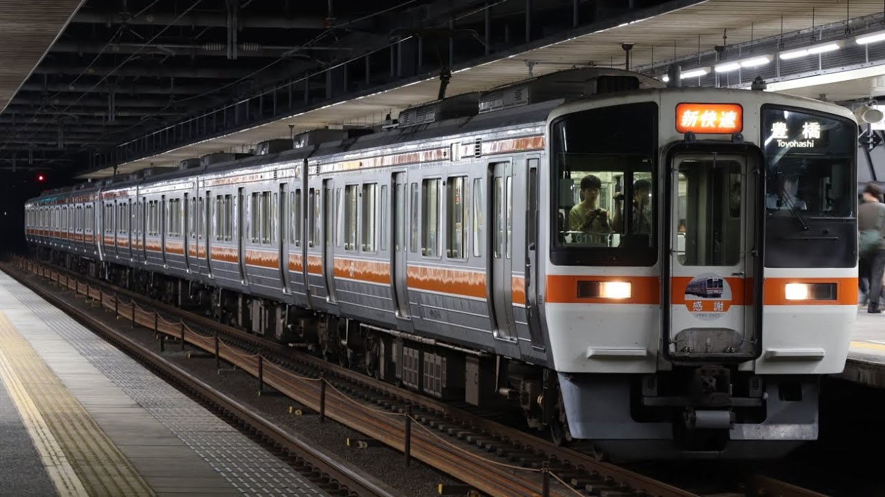 【重連ラスト?】311系G1+G11 新快速豊橋行き 蒲郡発車 サービス警笛あり - YouTube