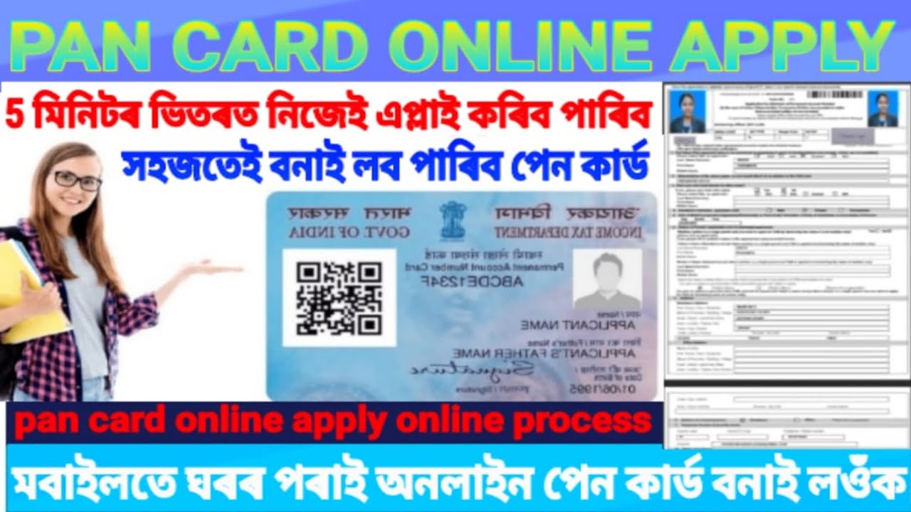 New Pan Card Online Apply | How to Apply Pan Card Online 2023 - YouTube