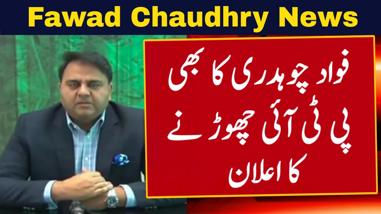 Fawad Chaudhry Viral Video | Fawad Chaudhry Today Video - YouTube