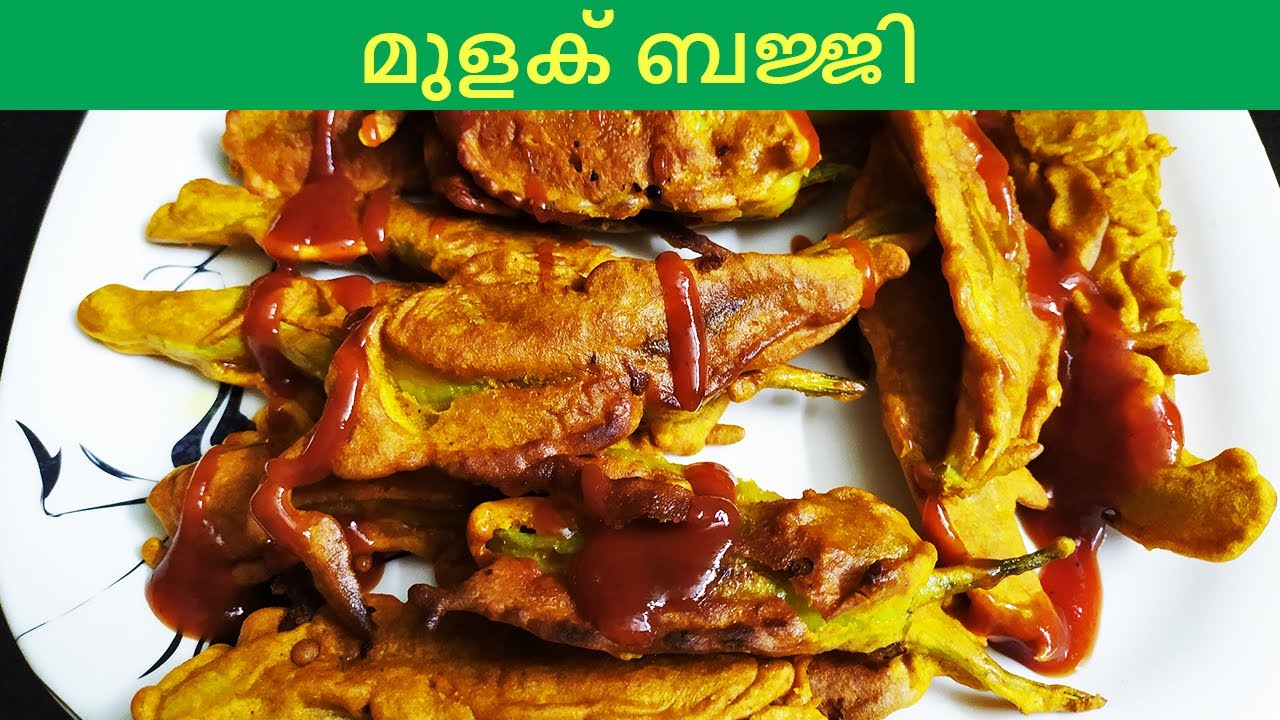 മുളക് ബജ്ജി |Molaga Bajji | Chilli Bajji - YouTube