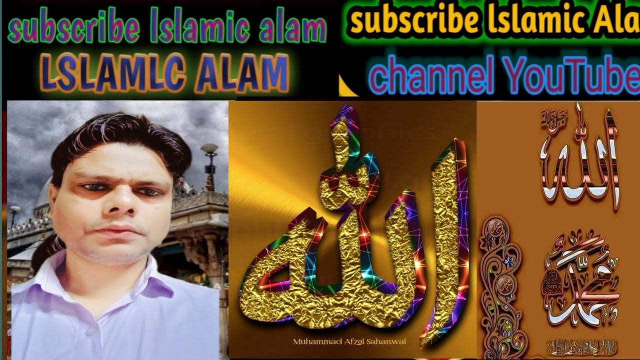 Mazar Sharif video Islami Alam channel 2023 - YouTube