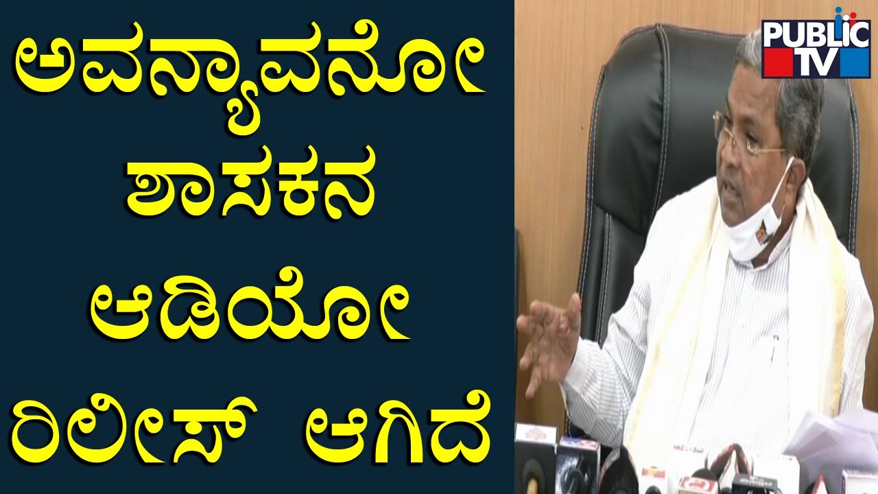 siddaramaiah-speaks-about-kanakagiri-mla-basavaraj-dadesugur-s-viral