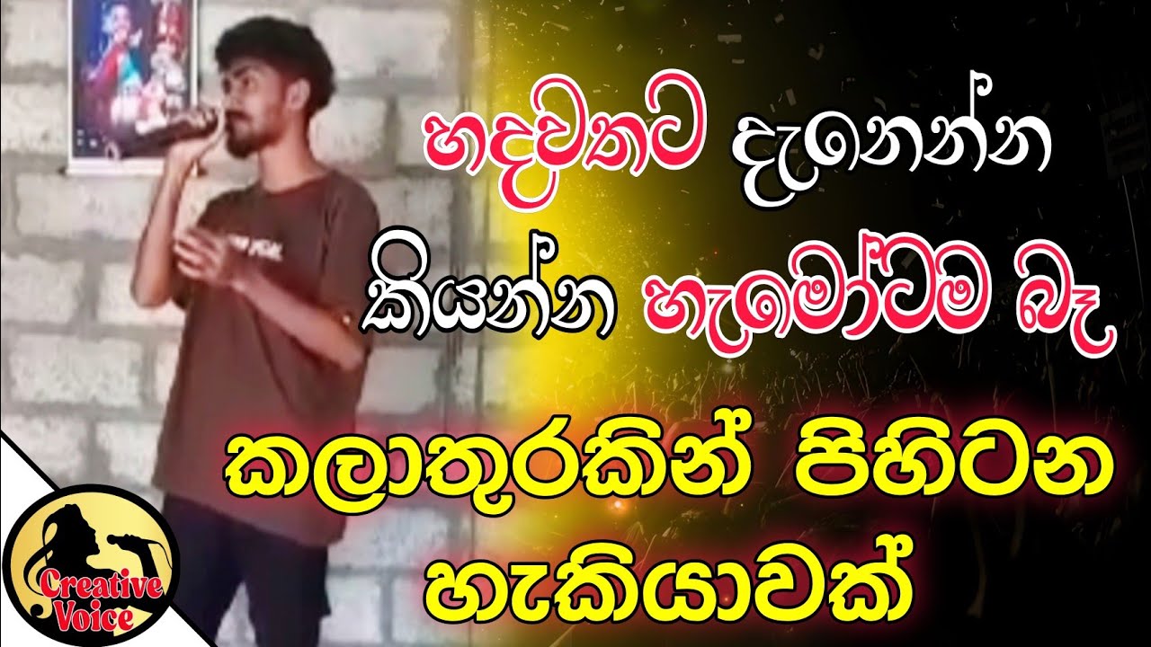 සුපිරියක් Sovin piri mage hadawatha-Sanath Nandasiri cover version |New sinhala songs - YouTube