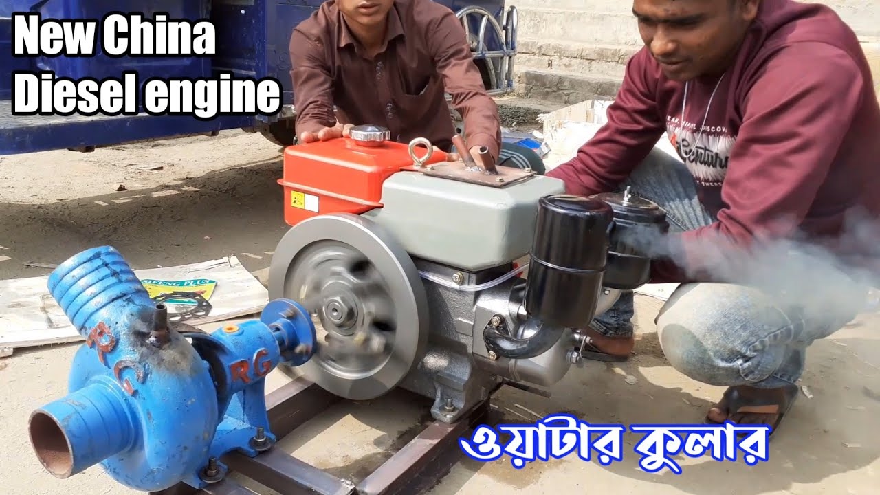 China best 4hp diesel engine | ৪ ঘোড়া পানির মেশিন - YouTube