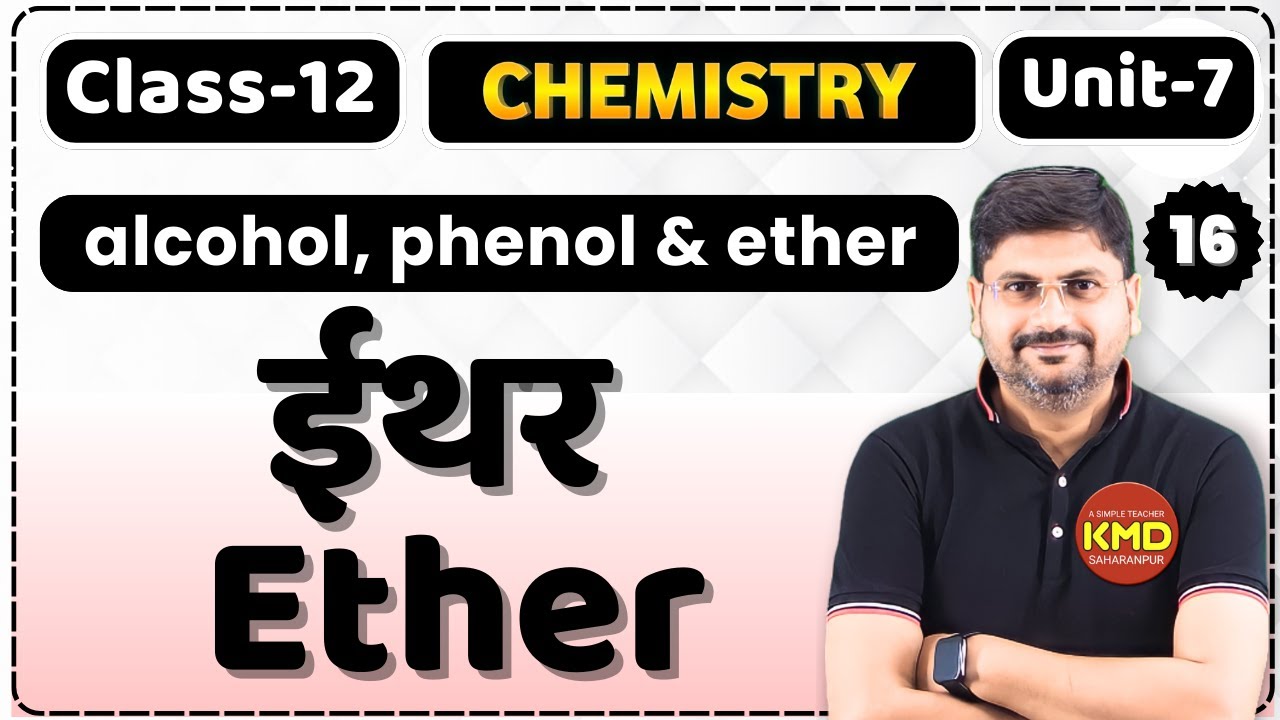 class 12 ether | ether | ether ka vargikaran ttha naamkaran | class 12 alcohol phenol and ether ...