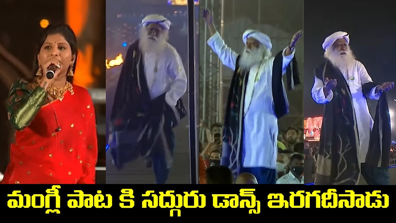 Sadhguru Dance For Mangli Song Performance | Sadhguru Maha ShivaRatri ...