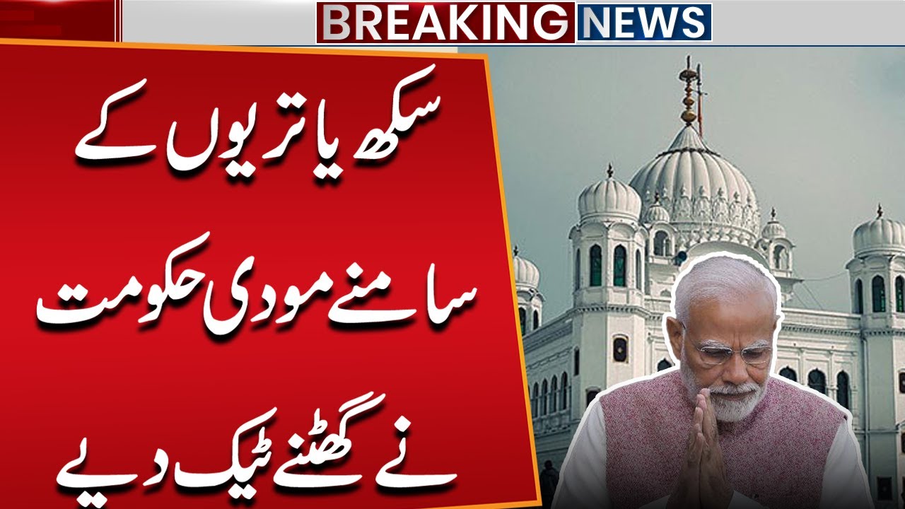 Modi Government Bows Before Sikh Pilgrims | Major Update | Public News ...