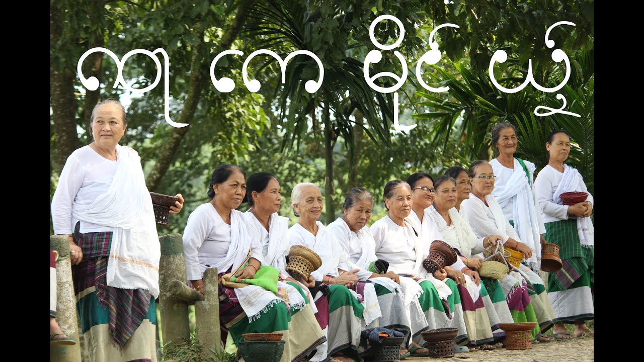 PHAKE MOUNG YAAU | TAIPHAKE 6 | LYRICS VIDEO - YouTube