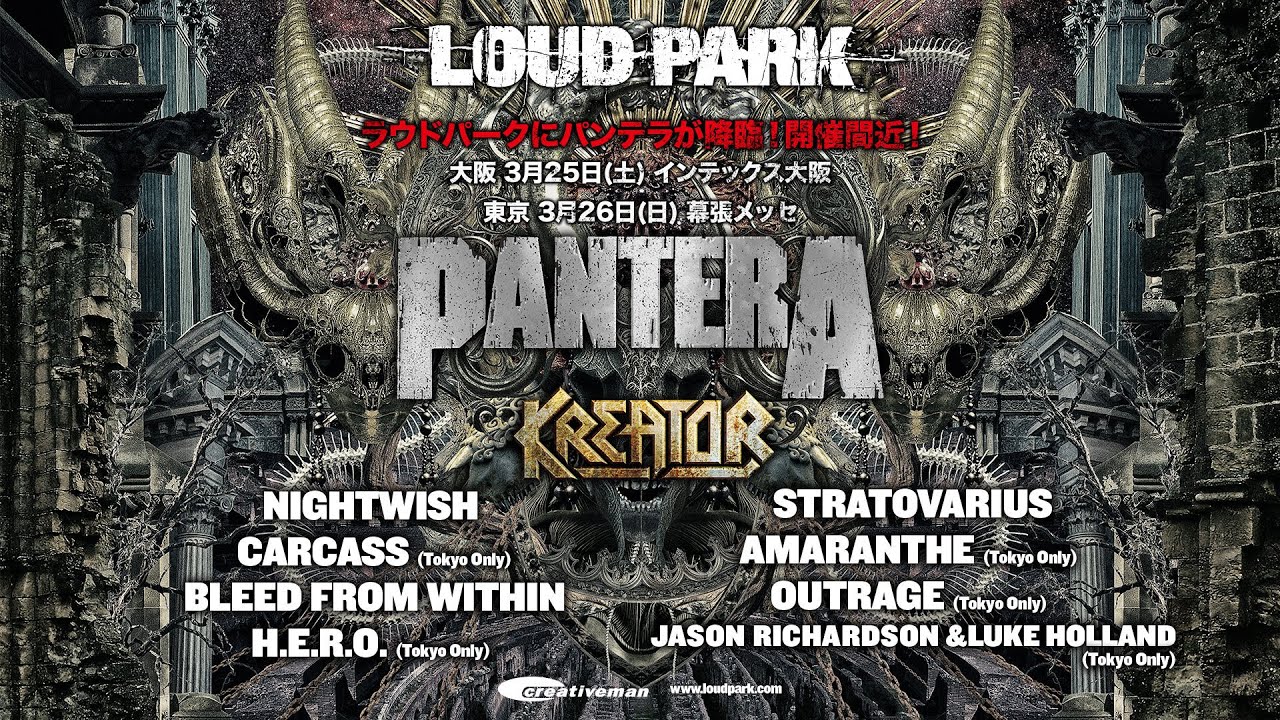 LOUD PARK 2023 / PANTERA告知動画 - YouTube