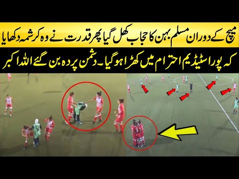 Musalman larki Ki Hijab Main Football Match Ki Video Viral | Muslim Footballer Girl Hijab Slipped