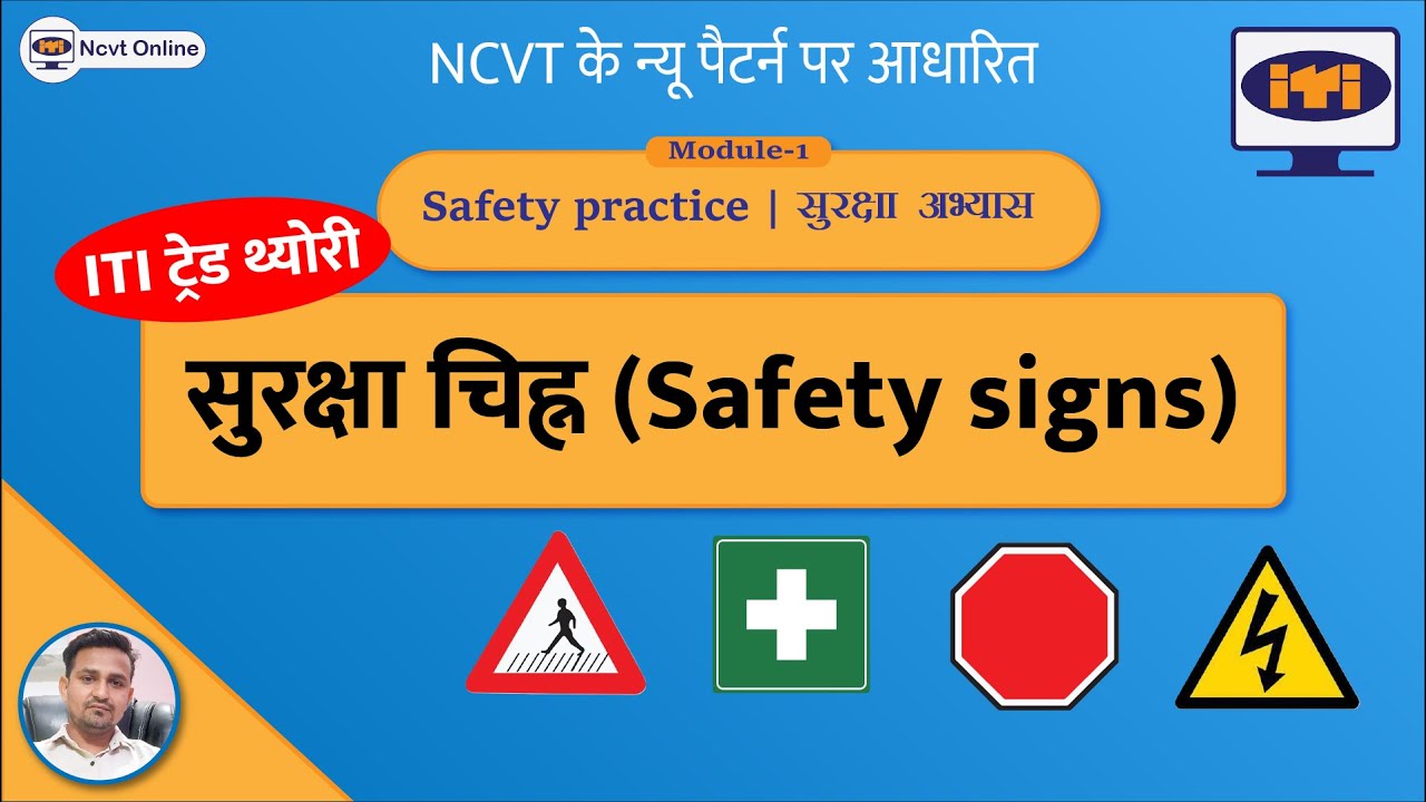 Safety Sing, Road safety signs ﻿| सुरक्षा चिह्न, सड़क सुरक्षा चिह्न ...