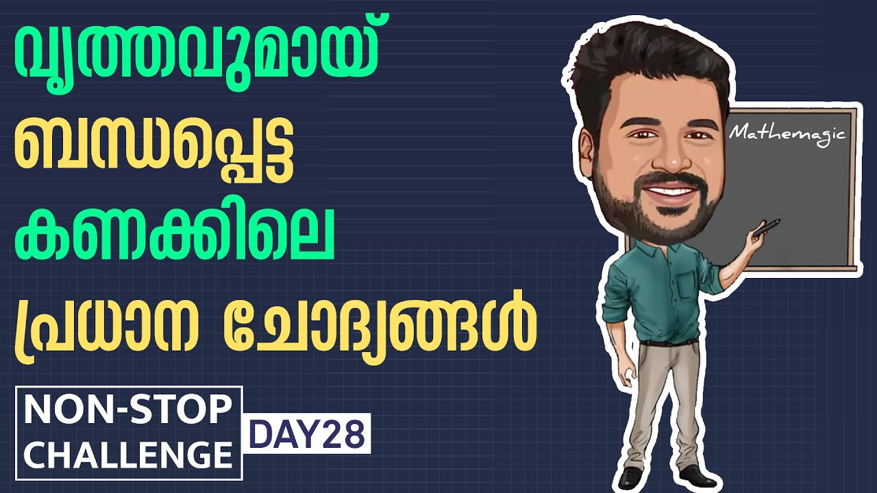 PSC Maths Questions Vishak psc-maths-questions-vishak