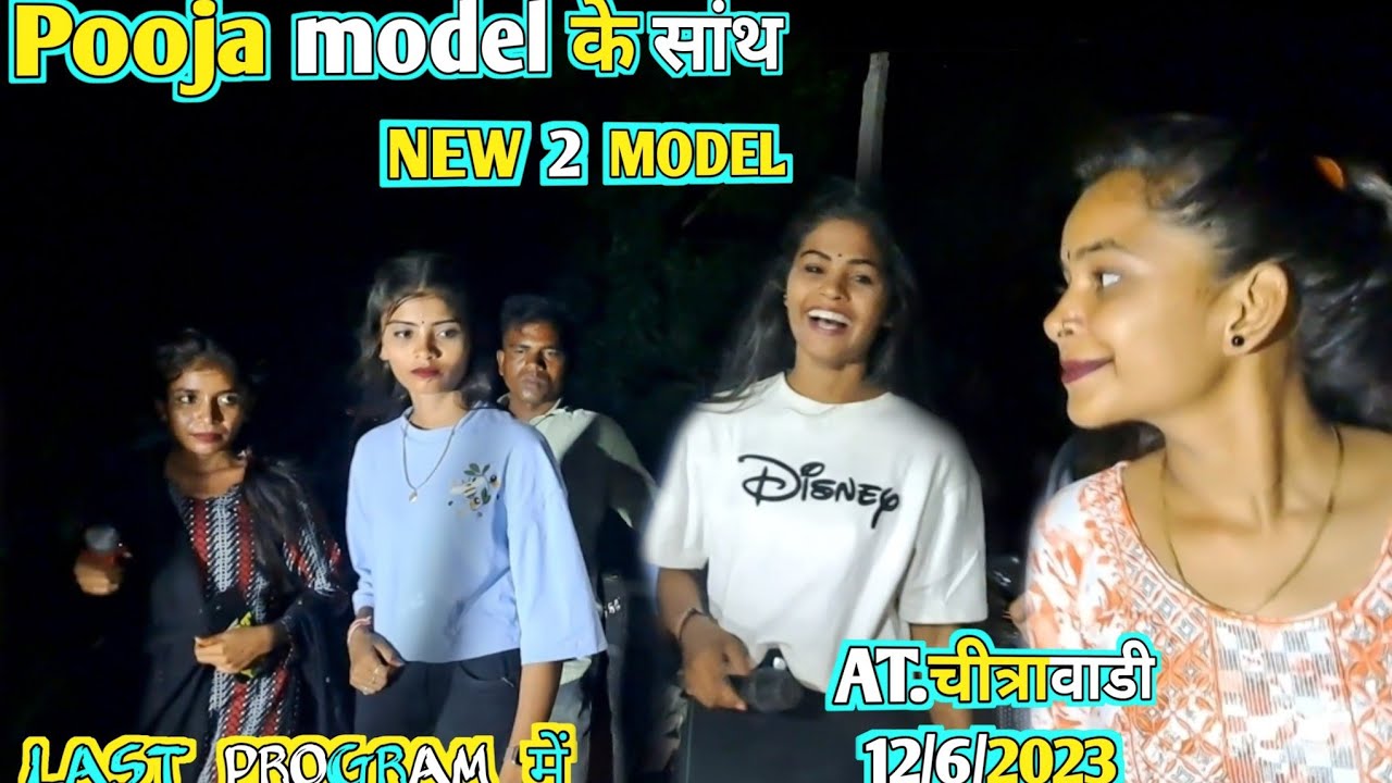 SUPER ZANKAR BAND || POOJA MODEL K SATH🤩NEW 2 SINGR || AT.चीत्रांवाडी || LAST PROGRAM - YouTube