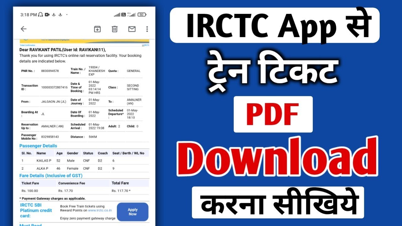 irctc से टिकेट pdf कैसे Download करे मोबाइल में || how to download ...