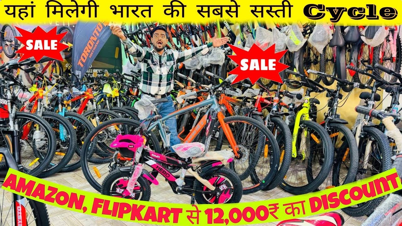 सबसे सस्ती cycle Market in Delhi | Cheapest Cycle Market in Delhi ...