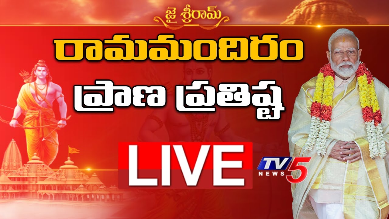 LIVE : Ayodhya Ram Mandir Pran Pratishtha Ceremony LIVE - PM Narendra ...