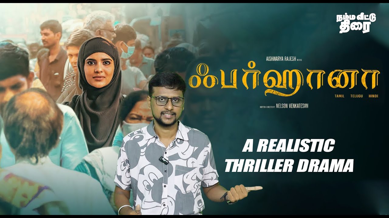 Farhana Movie Review | Aishwarya Rajesh, Selvaraghavan, Justin ...