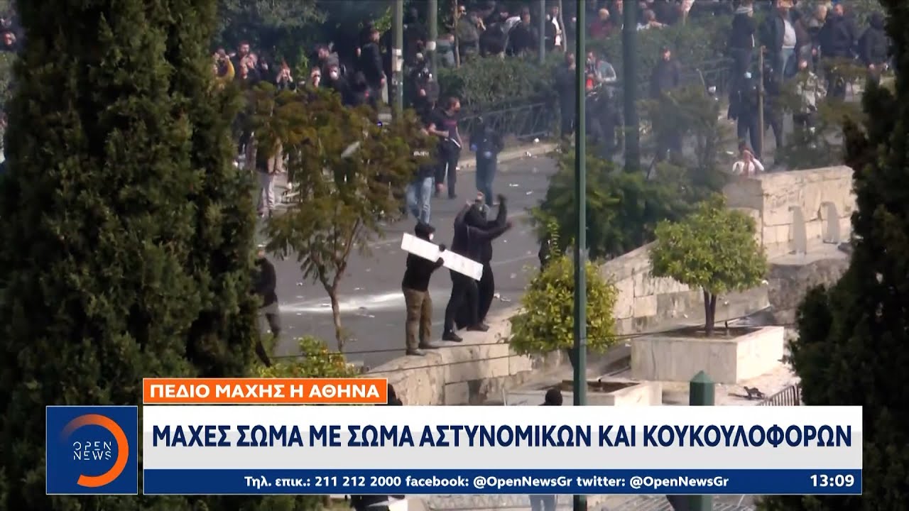 Εμπόλεμη ζώνη θύμιζε το κέντρο της Αθήνας με κουκουλοφόρους να ρίχνουν ...