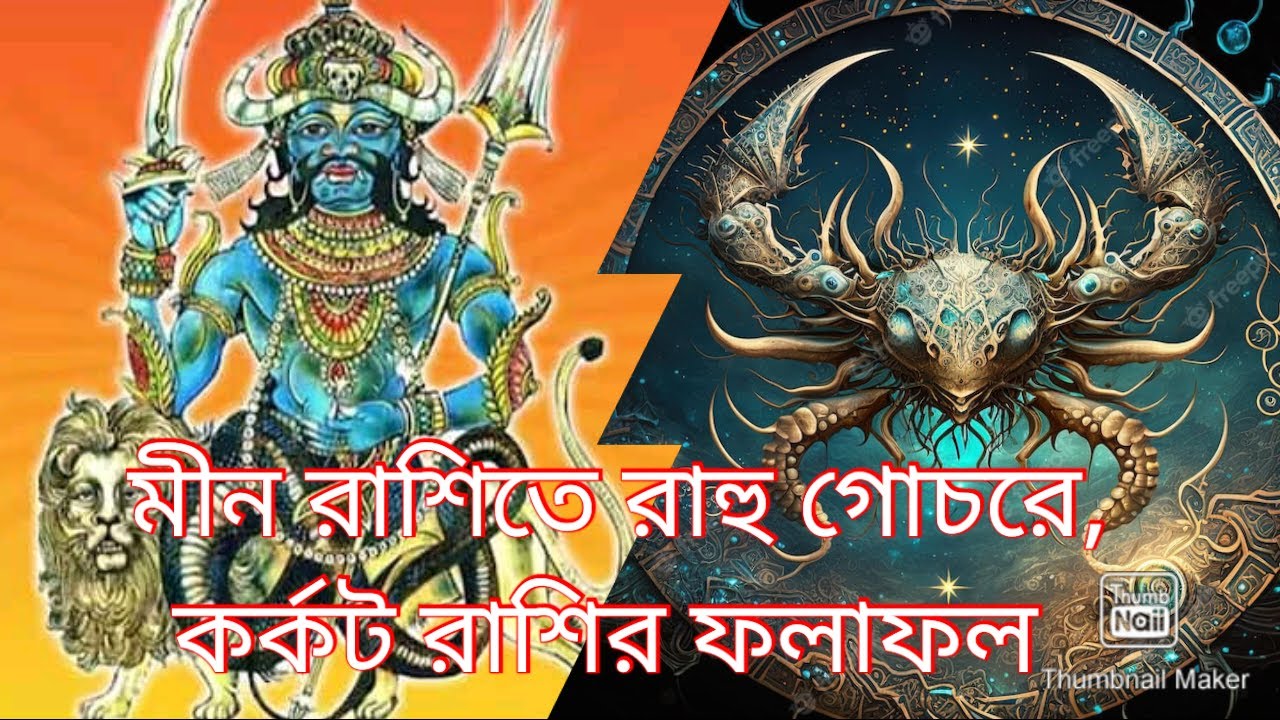 Transit of Rahu in Pisces, Result of Cancer?#luck#rashifol#transit#rahu ...