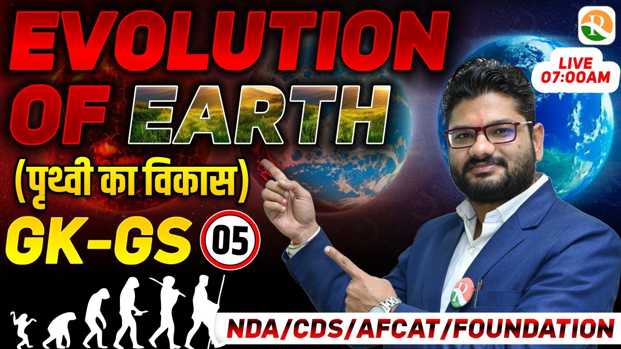 Evolution of Earth -1 for NDA | NDA Geography Classes | NDA Geography ...
