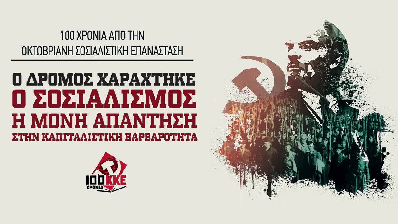 ΒΙΝΤΕΟ ΜΕ ΣΥΝΕΝΤΕΥΞΕΙΣ 17 ΕΛΛΗΝΩΝ ΠΟΛΙΤΙΚΩΝ ΠΡΟΣΦΥΓΩΝ ΚΑΙ ΠΑΙΔΙΩΝ ...