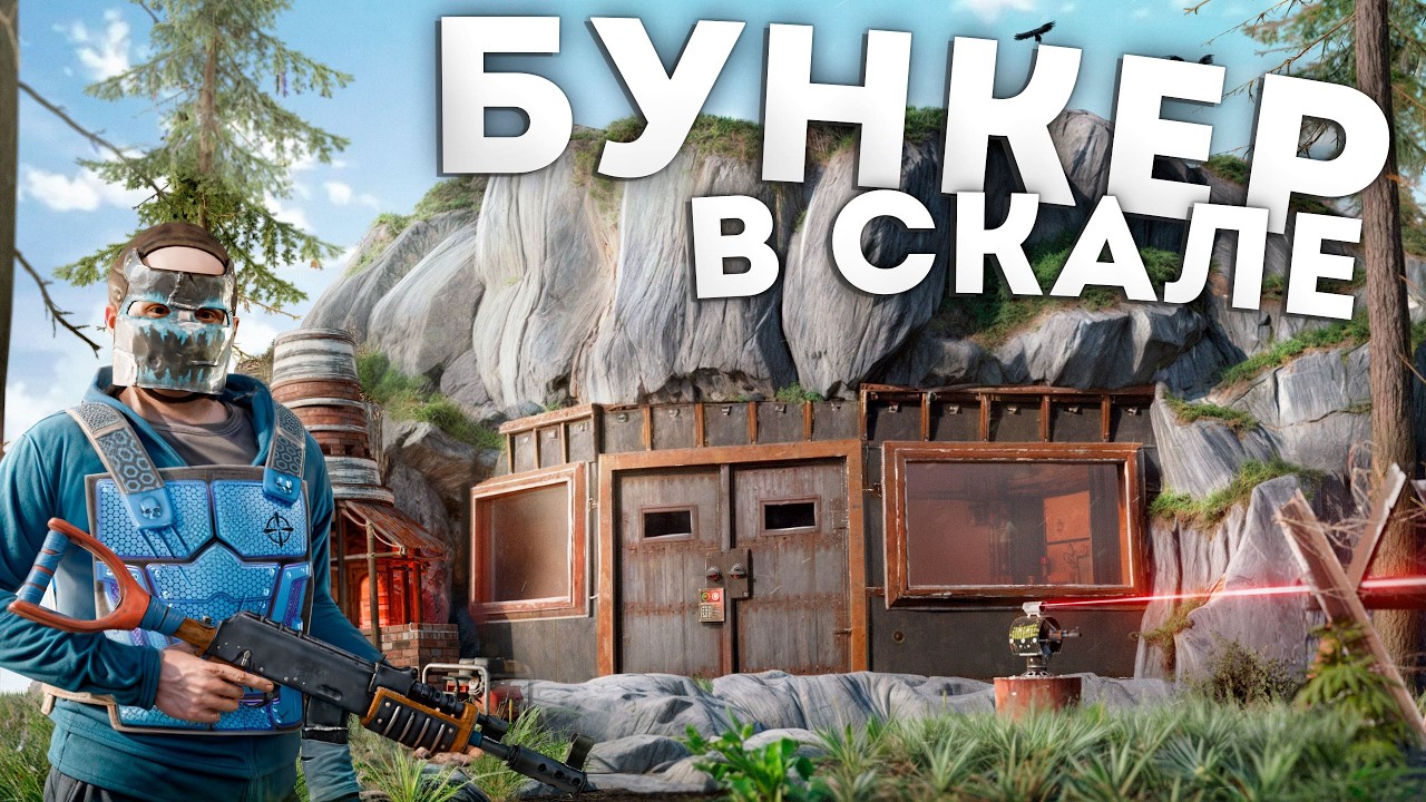 ЭТО НЕВОЗМОЖНО ЗАРЕЙДИТЬ МЕГА СКАЛА В РАСТ Rust Youtube