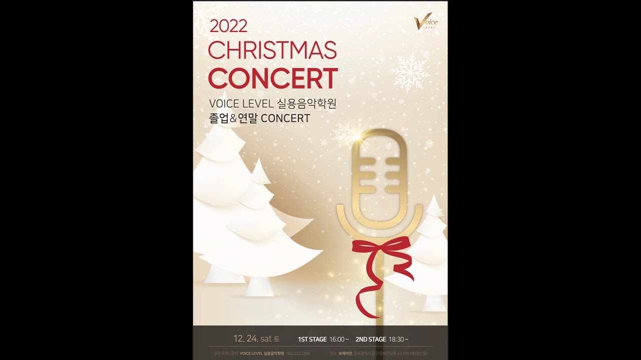 2022 VOICE LEVEL Christmas Concert - YouTube