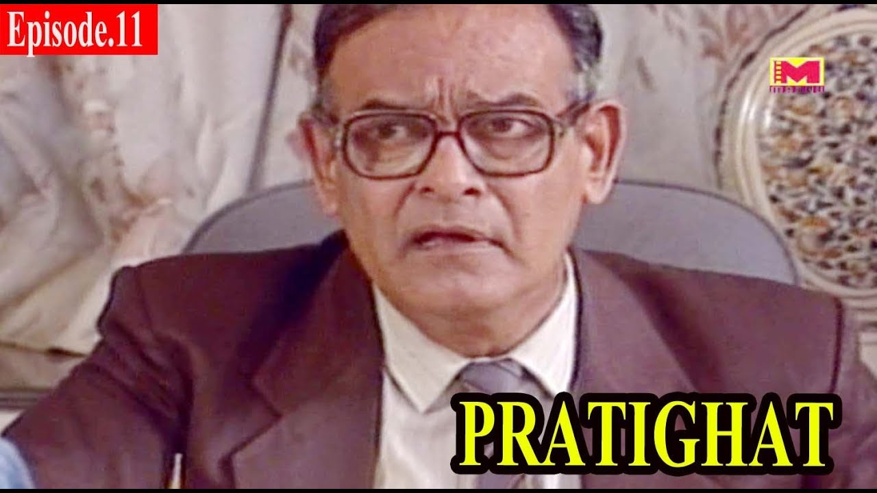 Pratighat | Episode 11 | Old TV Serial Of Doordarshan - YouTube